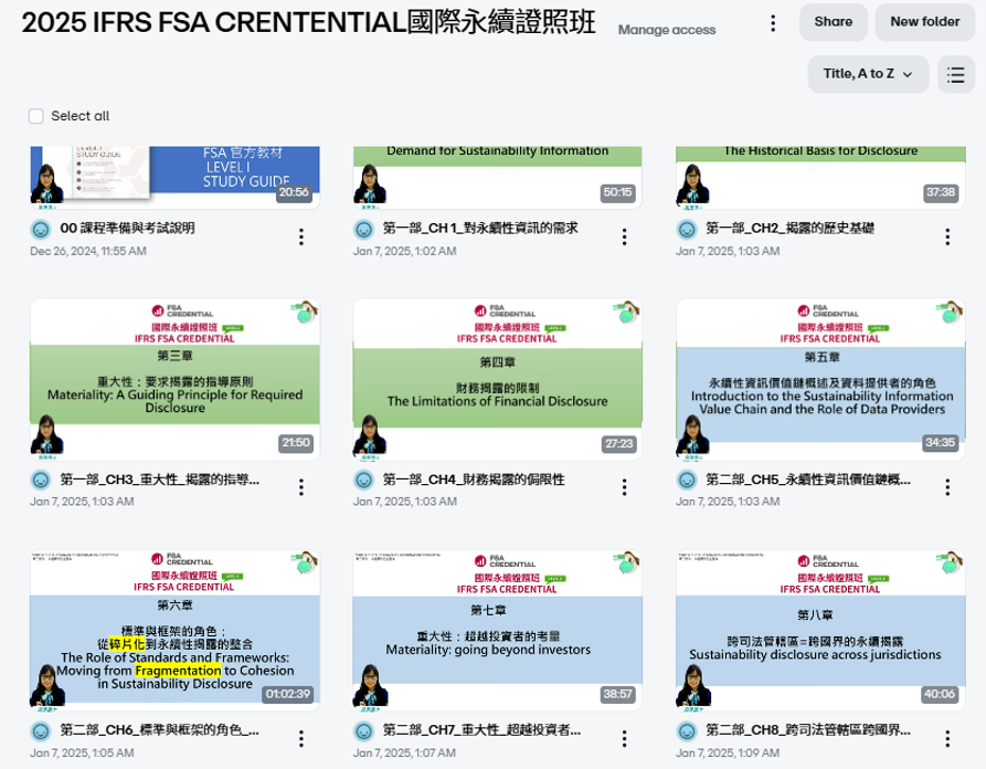 國際永續證照班 IFRS FSA Credential – ZeroPilot 淨零零航者X GaiaGreen蓋稏綠私塾